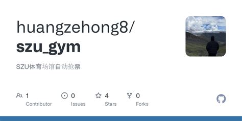Github Huangzehong8szugym Szu体育场馆自动抢票