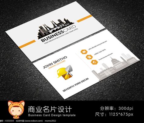 房地产建筑名片设计图片下载红动中国