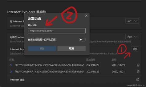 在edge浏览器中，怎么使用ie浏览器打开某个网页或某个文件？如果让ie浏览器打开指定网页 Csdn博客