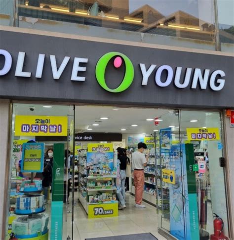 올리브영 진열 알바 4시간 근무 일급42 640원 서울특별시 서대문구 연희동 당근알바