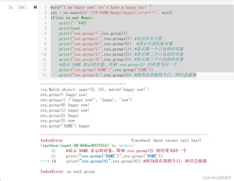 Python 正则表达式使用 Re 模块详解arch Csdn博客 Python 正则表达式使用 Re 模块详解arch Csdn博客