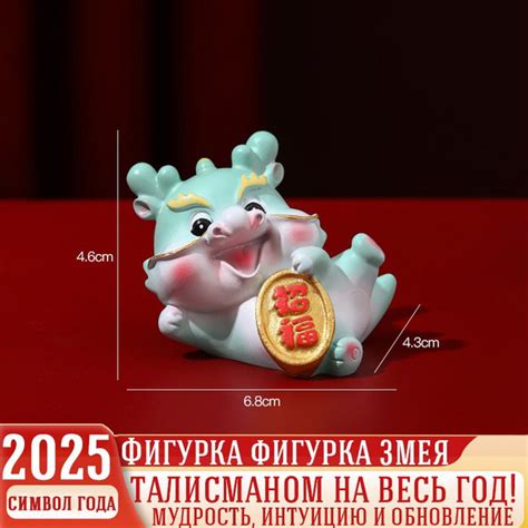 Статуэтка Змея защитница богатства символ года 2025 купить на Ozon по низкой цене 1775556615
