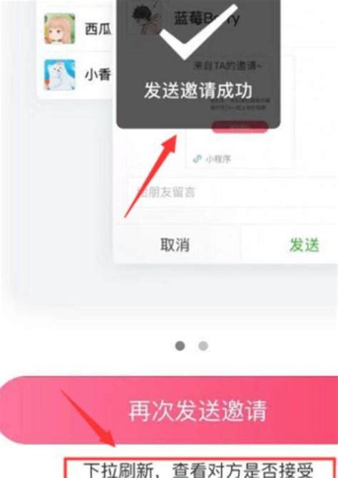 微信怎么开通情侣空间 业百科