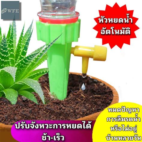 Wfeหัวน้ำหยดต้นไม้ Diy หัวน้ำรดต้นไม้ ที่รดต้นไม้อัตโนมัติ รดน้ำต้นไม้ ใช้กับ ขวดน้ำเปล่า ขวด