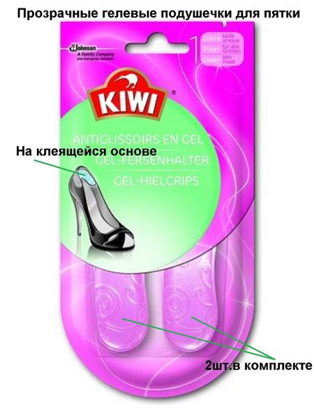 Гелевые подушечки для пятки. От натирания, под размер, самоклеящиеся ...