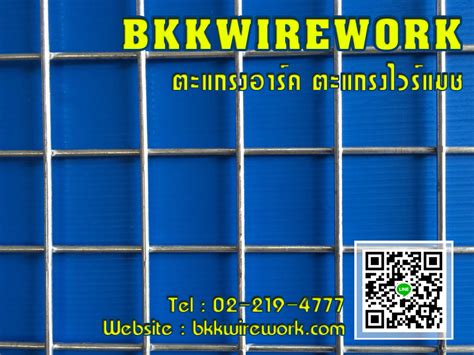 ตะแกรงอาร์ค