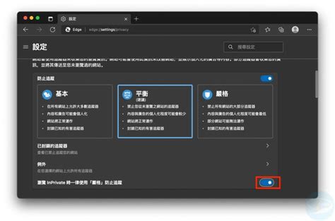 Microsoft Edge 1180208876 中文版 ~ 超越 Chrome 的網頁瀏覽器 海芋小站