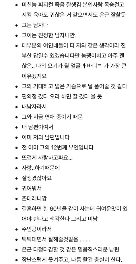 투디갤 은혼캐 결혼하고 싶은 순위 결혼하기 싫은 순위 보는데