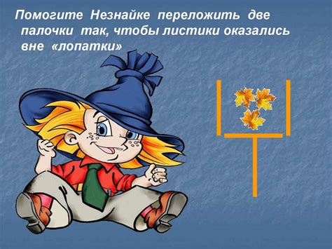 Числовые головоломки - презентация онлайн