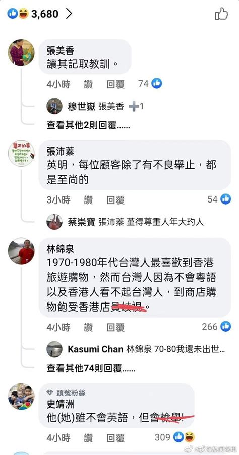 国泰事件难得让两岸网友观点都一致