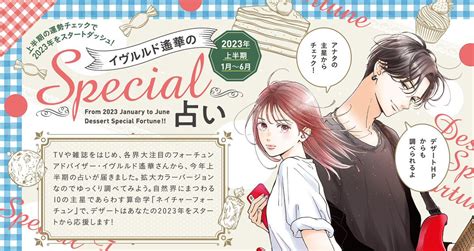 「🔔𝕄𝕖𝕣𝕣𝕪 ℂ𝕙𝕣𝕚𝕤𝕥𝕞𝕒𝕤🔔 デザート2月号 には イヴルルド遙華 さん監修の【」デザート編集部の漫画