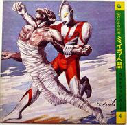 Mummy Man Ultraman Wiki Fandom Mummy Man Ultraman Wiki Fandom