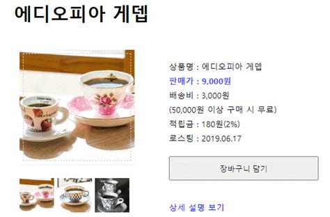 Javascript Do It 웹 프로그래밍을 위한 자바스크립트 기본편 82 Dom 요소의 태그 속성 접근하기