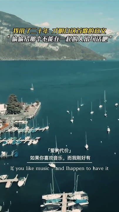 喜欢是放肆，而爱是克制，我可以放弃一切，包括你，所以爱一个人到极致是成全，而不是占有 Youtube