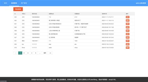 java项目本地部署宝塔搭建实战报修小程序springboot版系统源码大家好啊，我是测评君，欢迎来到web测评。 有个 掘金