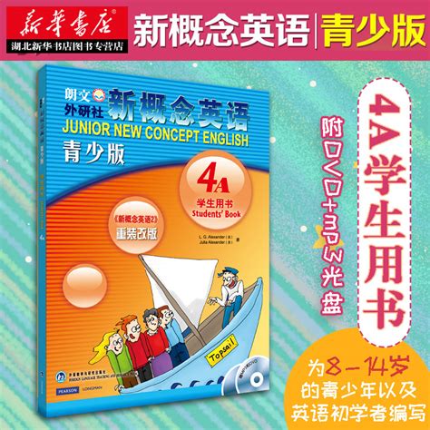 维克多英语初中英语同步听力 八年级 上（配套外研版教材同步使用） 虎窝淘