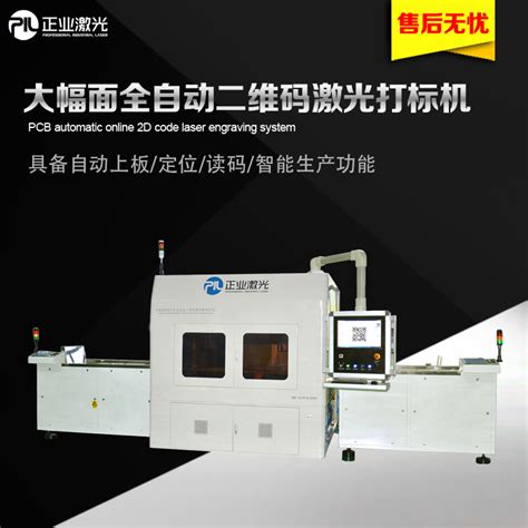 China Machienary Pcb Qr Code Laser Marker Laser Marker And Pcb Laser