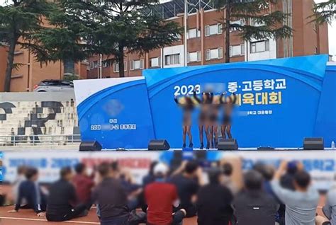 대구에서 열린 동창회 체육대회 19금급 축하공연 때문에 발칵 [첫 보도] 종합 캐시피드