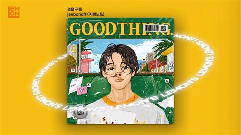 월 N억 카페 알바생의 플리 호불호 없이 하루종일 듣기 좋은 감성 힙합 And 알앤비 노래 모음ㅣplaylist Youtube Music