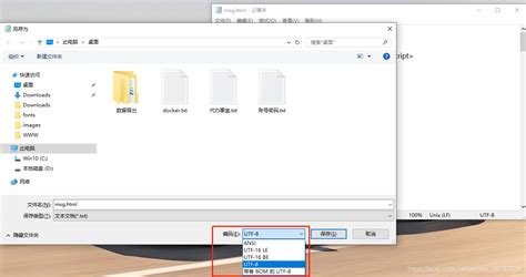 Gbk转换成utf8 文件编码格式转换文件编码gbk转成utf8 Csdn博客