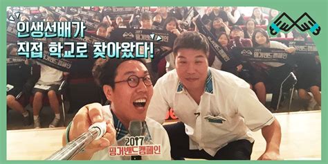 보건복지부 금연캠페인 [돌아온 2017 핑거밴드 캠페인] 보건 선생님이 화내면서 교실 밖으로 나간