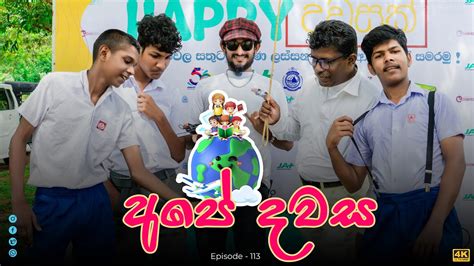 Badipodi අ පේ දවස Badipodi Youtube