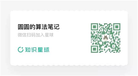 干货算法笔记汇总来啦~ 智源社区