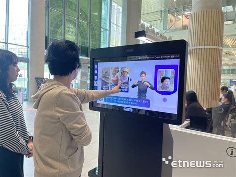 Gist 한국ct연구소 청각장애인 문화시설 맞춤형 수어 통·번역 서비스 시범 운영