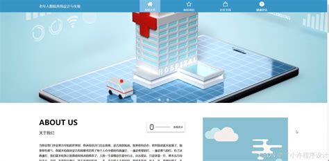 Python毕设 老年人跟踪系统设计与实现论文程序 Csdn博客