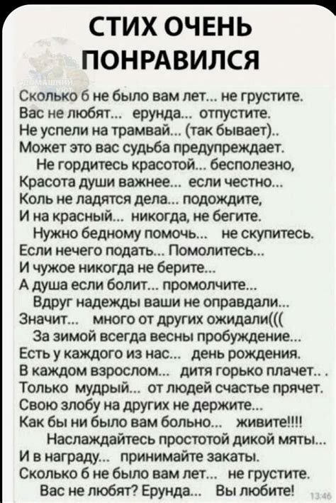 Пин на доске Мудрые цитаты в 2024 г Стихи Позитивные цитаты Стихи о