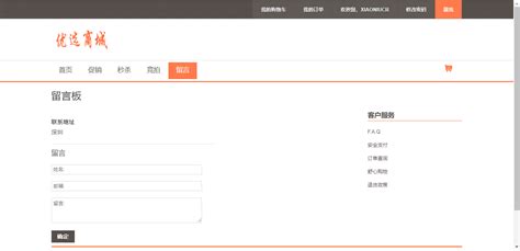 基于javaweb mysql数据库实现的促销秒杀竞拍商城 csdn博客