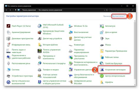 Средство устранения неполадок в Windows 10