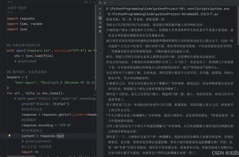 爬虫爬取小说 Csdn博客