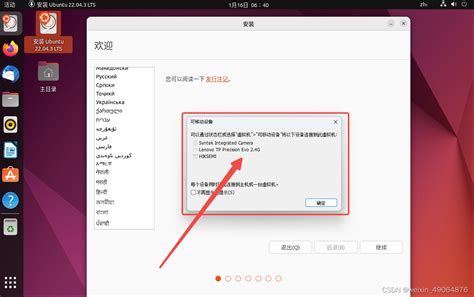 【ubuntu】如何制作一个ubuntu启动盘ubuntu启动盘制作 Csdn博客