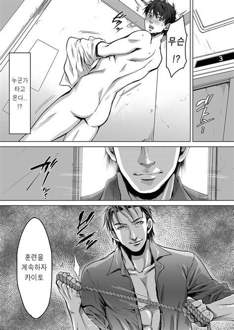 Kuromutu Kuroda Mutu Fire 2 Kr Myreadingmanga