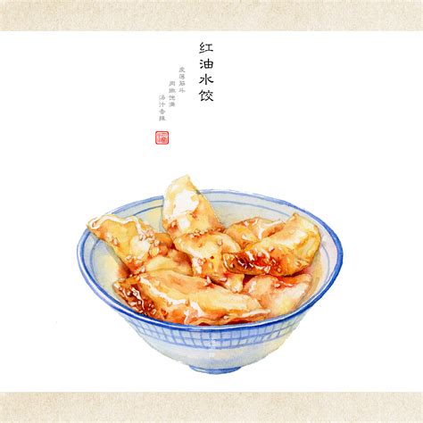 成都美食小吃系列 【壹】涵涵的水彩 站酷zcool