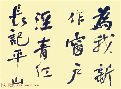 何紹基行書冊頁欣賞蘇東坡詞浩氣凌然 每日頭條