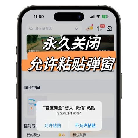 【允许粘贴】如何关闭允许粘贴的弹窗？ 知乎