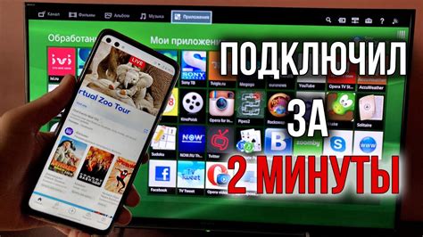 Как Подключить Телефон к Телевизору без ПРОВОДОВ Ready For или Miracast Youtube