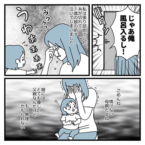 【ダメパパ図鑑54人目】すぐ怒鳴るモラハラ旦那が怖い！顔色をうかがう日々に我慢の限界 ママスタセレクト