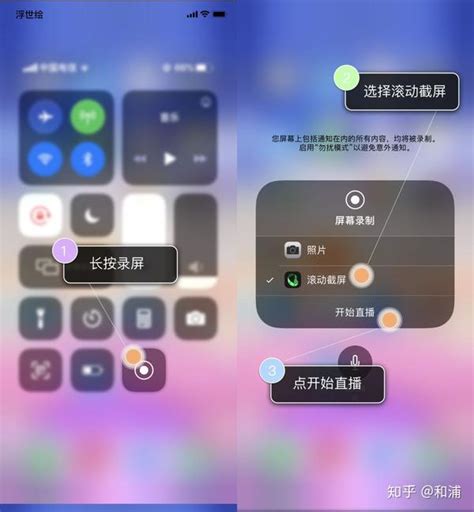 推荐一款长截图app 滚动截屏（ios） 知乎