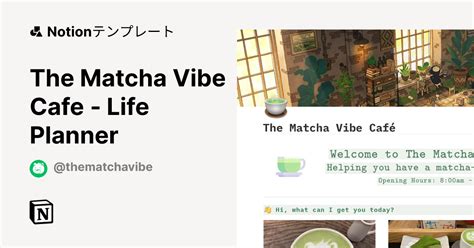 The Matcha Vibe Cafe Life Plannerテンプレート・作成者：the Matcha Vibe Notion