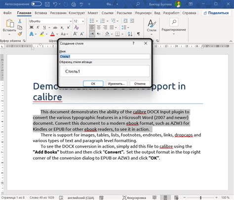 Как сделать красную строку в Word База знаний Timeweb Community