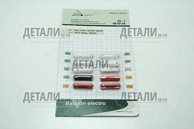 Предохранители ваз 10 | Сравнить цены и купить на Prom.ua