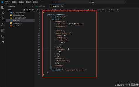 Vscode 编写 Vue 项目之一键生成 Vue 页面模版vscode快速生成vue模板 Csdn博客