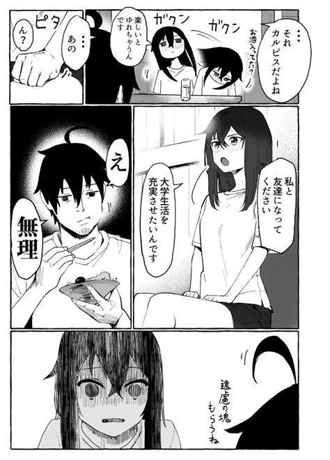 「パーフェクトコミュニケーション 黙っていればただの美人 【8】 」加川壱互🥨の漫画