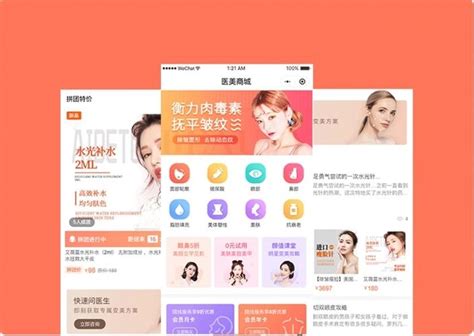 医美app开发解决方案 知乎