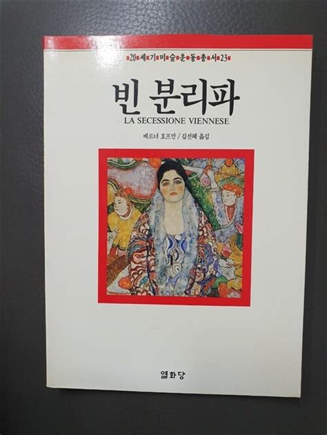 알라딘 [중고] 빈 분리파