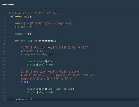 프로그래머스 가장 가까운 같은 글자 Lv1