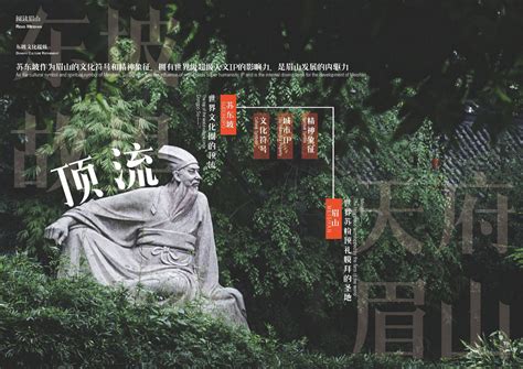 眉山中央公园规划设计 设计类 园冶杯国际竞赛组委会 Powered by Discuz